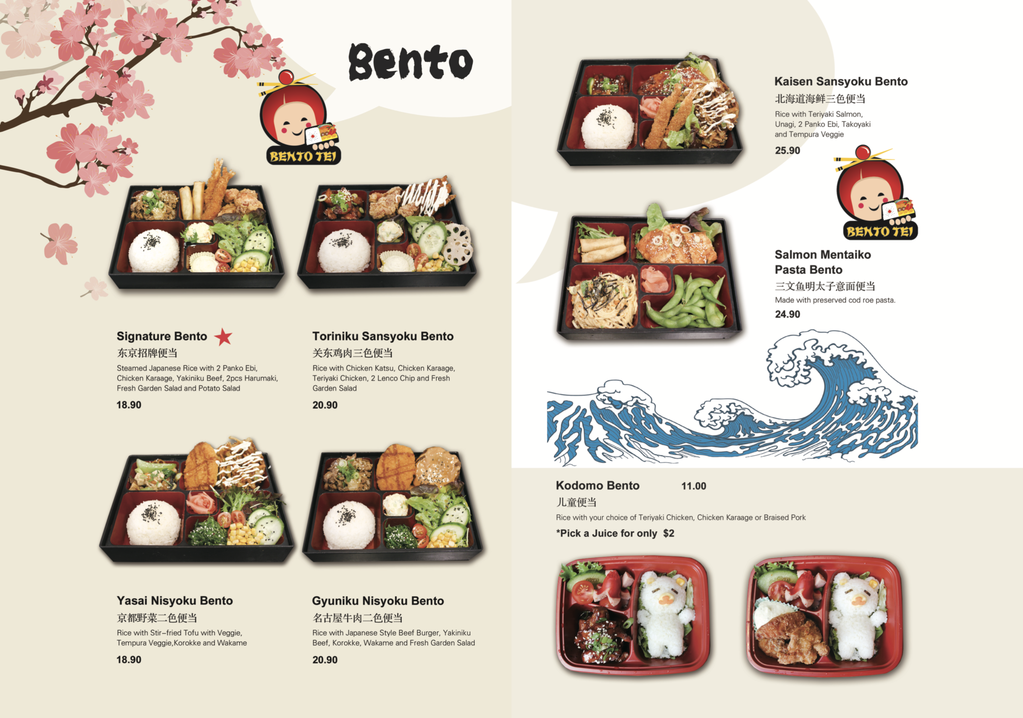 Menu - Bento Tei